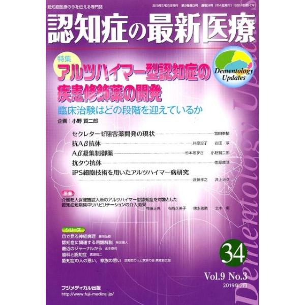 【発売日：2019年08月31日】ご注文後のキャンセル・返品は承れません。発売日:2019年08月/商品ID:5920979/ジャンル:DOMESTIC BOOKS/フォーマット:Book/構成数:1/レーベル:フジメディカル出版/タイトル...