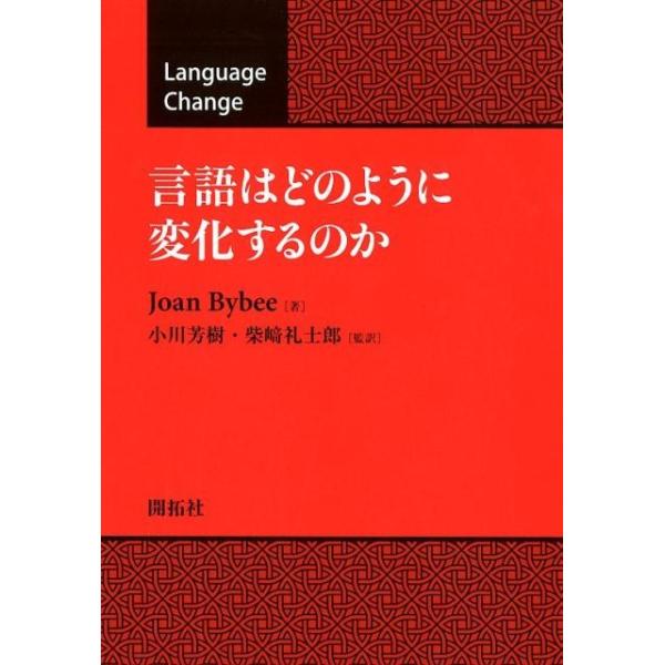 【発売日：2019年07月31日】ご注文後のキャンセル・返品は承れません。発売日:2019年07月/商品ID:5921140/ジャンル:DOMESTIC BOOKS/フォーマット:Book/構成数:1/レーベル:開拓社/アーティスト:Joa...