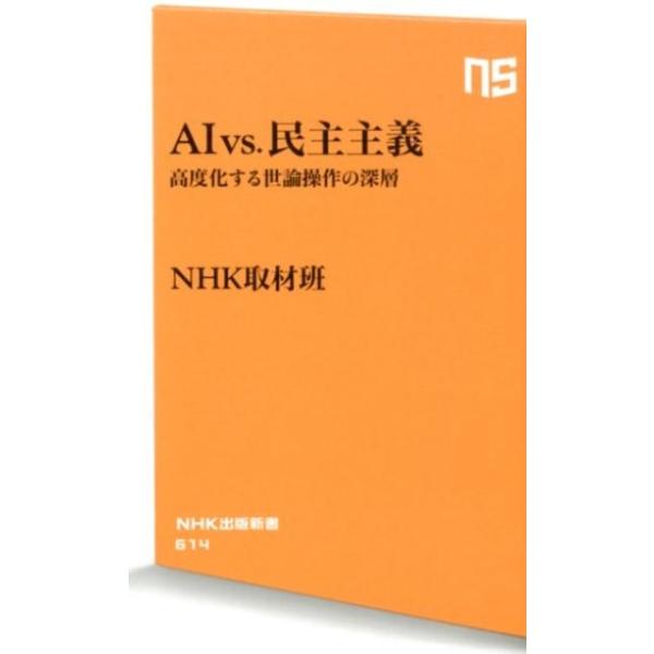 【発売日：2020年02月29日】ご注文後のキャンセル・返品は承れません。発売日:2020年02月/商品ID:5921142/ジャンル:DOMESTIC BOOKS/フォーマット:Book/構成数:1/レーベル:NHK出版/アーティスト:N...