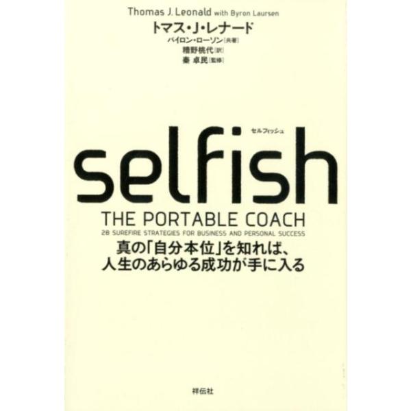 【発売日：2019年11月30日】ご注文後のキャンセル・返品は承れません。発売日:2019年11月/商品ID:5921172/ジャンル:DOMESTIC BOOKS/フォーマット:Book/構成数:1/レーベル:祥伝社/アーティスト:トマス...