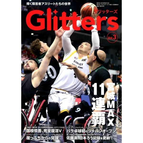 【発売日：2019年09月30日】ご注文後のキャンセル・返品は承れません。発売日:2019年09月/商品ID:5921624/ジャンル:DOMESTIC BOOKS/フォーマット:Book/構成数:1/レーベル:星雲社/タイトル:Glitt...