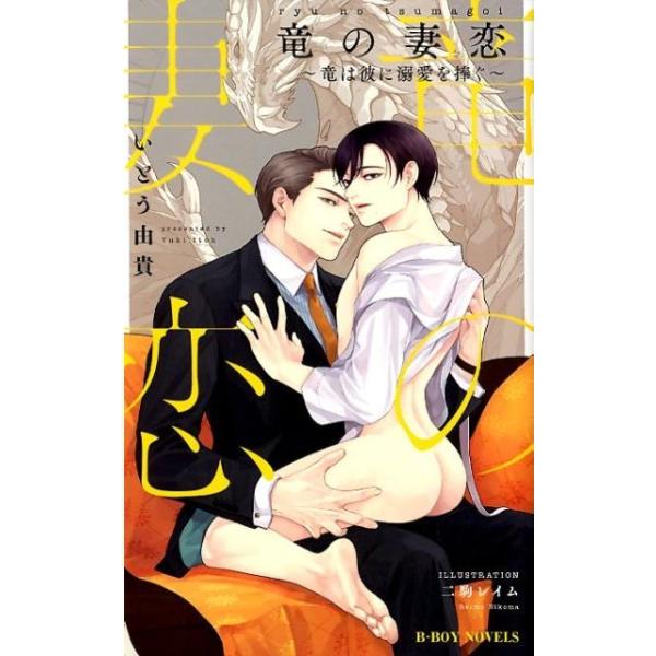 【発売日：2019年08月31日】ご注文後のキャンセル・返品は承れません。発売日:2019年08月/商品ID:5921846/ジャンル:DOMESTIC BOOKS/フォーマット:Book/構成数:1/レーベル:リブレ出版/アーティスト:い...