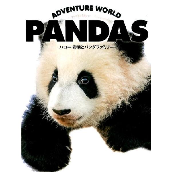 【発売日：2019年08月31日】ご注文後のキャンセル・返品は承れません。発売日:2019年08月/商品ID:5922255/ジャンル:DOMESTIC BOOKS/フォーマット:Book/構成数:1/レーベル:エムピージェー/アーティスト...