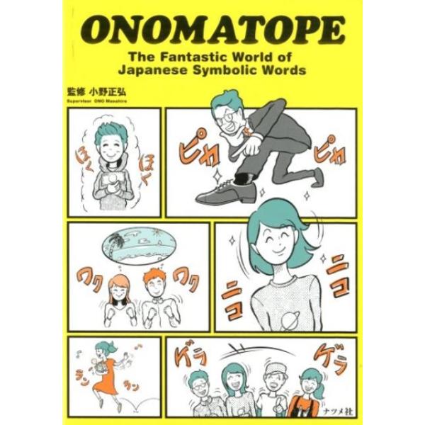 【発売日：2019年11月30日】ご注文後のキャンセル・返品は承れません。発売日:2019年11月/商品ID:5922344/ジャンル:DOMESTIC BOOKS/フォーマット:Book/構成数:1/レーベル:ナツメ社/タイトル:ONOM...