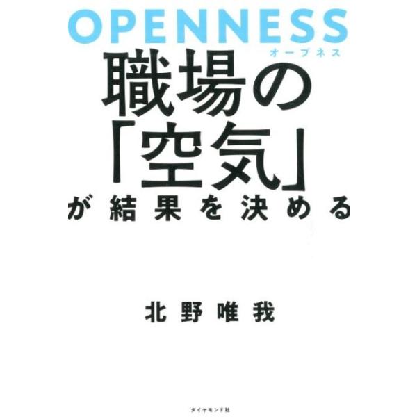 【発売日：2019年11月30日】ご注文後のキャンセル・返品は承れません。発売日:2019年11月/商品ID:5922485/ジャンル:DOMESTIC BOOKS/フォーマット:Book/構成数:1/レーベル:ダイヤモンド社/アーティスト...