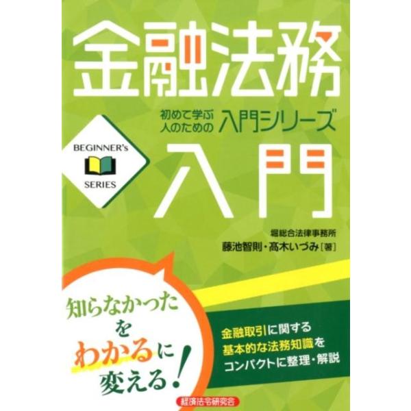 【発売日：2020年02月29日】ご注文後のキャンセル・返品は承れません。発売日:2020年02月/商品ID:5923051/ジャンル:DOMESTIC BOOKS/フォーマット:Book/構成数:1/レーベル:経済法令研究会/アーティスト...