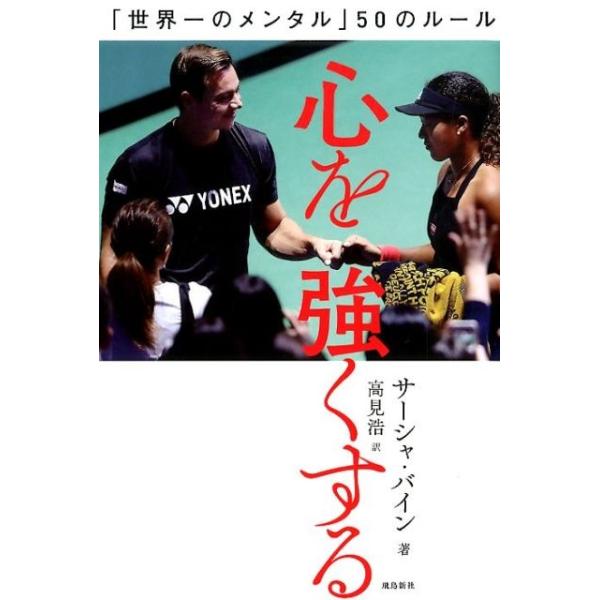 【発売日：2019年07月31日】ご注文後のキャンセル・返品は承れません。発売日:2019年07月/商品ID:5923560/ジャンル:DOMESTIC BOOKS/フォーマット:Book/構成数:1/レーベル:飛鳥新社/アーティスト:サー...