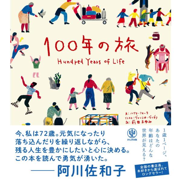 【発売日：2020年02月19日】ご注文後のキャンセル・返品は承れません。発売日:2020年02月19日/商品ID:5924153/ジャンル:DOMESTIC BOOKS/フォーマット:Book/構成数:1/レーベル:かんき出版/アーティス...