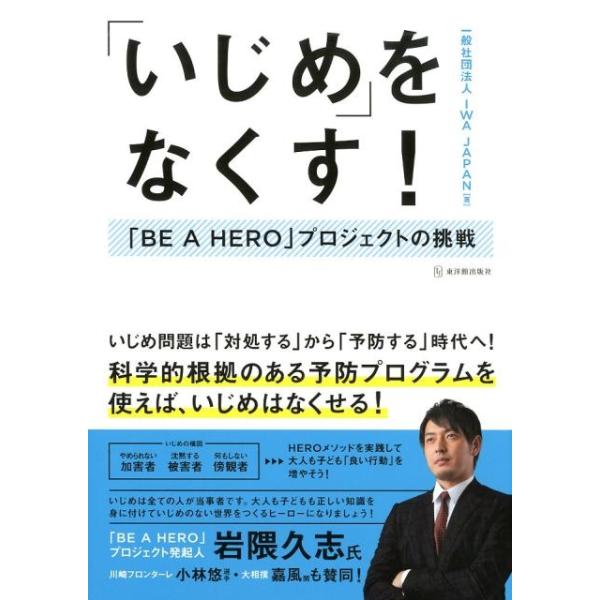 【発売日：2019年09月30日】ご注文後のキャンセル・返品は承れません。発売日:2019年09月/商品ID:5924182/ジャンル:DOMESTIC BOOKS/フォーマット:Book/構成数:1/レーベル:東洋館出版社/アーティスト:...