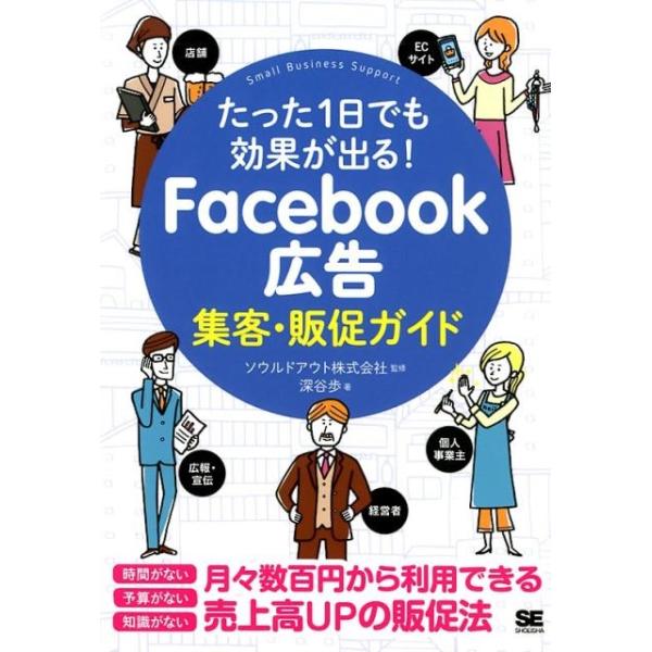 【発売日：2019年07月31日】ご注文後のキャンセル・返品は承れません。発売日:2019年07月/商品ID:5924510/ジャンル:DOMESTIC BOOKS/フォーマット:Book/構成数:1/レーベル:翔泳社/アーティスト:深谷歩...