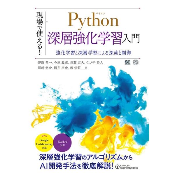 【発売日：2019年08月31日】ご注文後のキャンセル・返品は承れません。発売日:2019年08月/商品ID:5924547/ジャンル:DOMESTIC BOOKS/フォーマット:Book/構成数:1/レーベル:翔泳社/アーティスト:伊藤多...