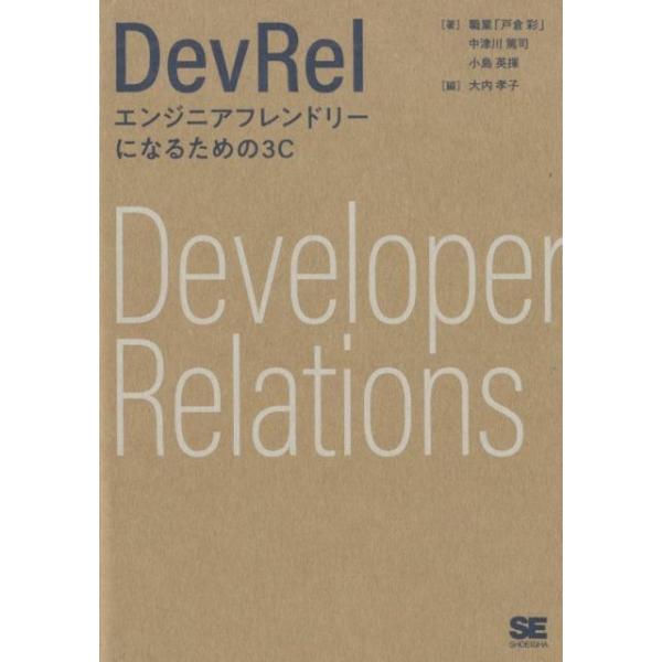 【発売日：2019年11月30日】ご注文後のキャンセル・返品は承れません。発売日:2019年11月/商品ID:5924551/ジャンル:DOMESTIC BOOKS/フォーマット:Book/構成数:1/レーベル:翔泳社/アーティスト:職業「...