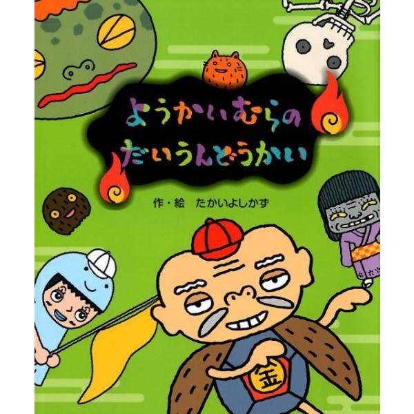 【発売日：2019年07月31日】ご注文後のキャンセル・返品は承れません。発売日:2019年07月/商品ID:5924614/ジャンル:DOMESTIC BOOKS/フォーマット:Book/構成数:1/レーベル:国土社/アーティスト:たかい...