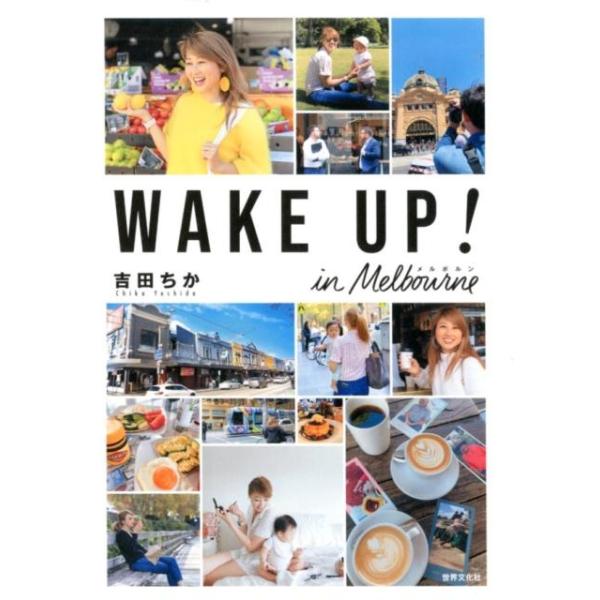 【発売日：2019年09月30日】ご注文後のキャンセル・返品は承れません。発売日:2019年09月/商品ID:5924839/ジャンル:DOMESTIC BOOKS/フォーマット:Book/構成数:1/レーベル:世界文化社/アーティスト:吉...