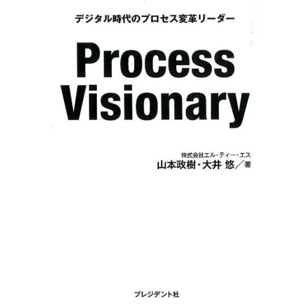 【発売日：2019年09月30日】ご注文後のキャンセル・返品は承れません。発売日:2019年09月/商品ID:5926166/ジャンル:DOMESTIC BOOKS/フォーマット:Book/構成数:1/レーベル:プレジデント社/アーティスト...