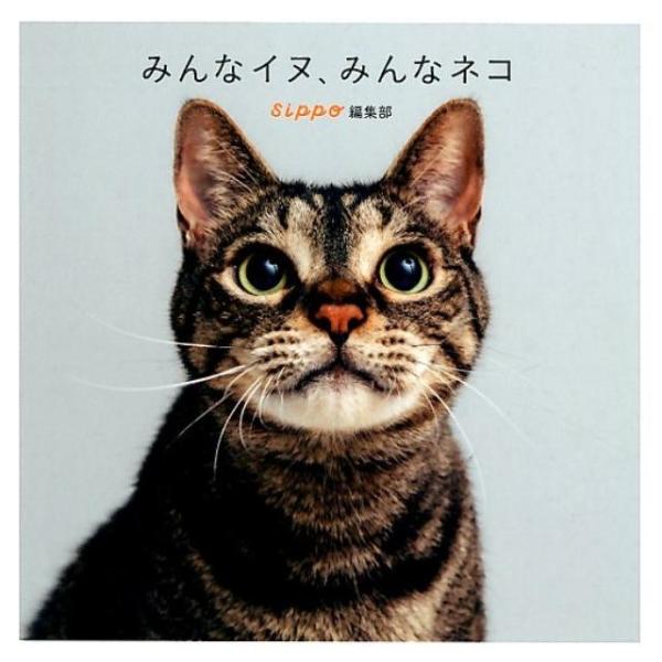 【発売日：2019年08月31日】ご注文後のキャンセル・返品は承れません。発売日:2019年08月/商品ID:5926551/ジャンル:DOMESTIC BOOKS/フォーマット:Book/構成数:1/レーベル:パイインターナショナル/アー...