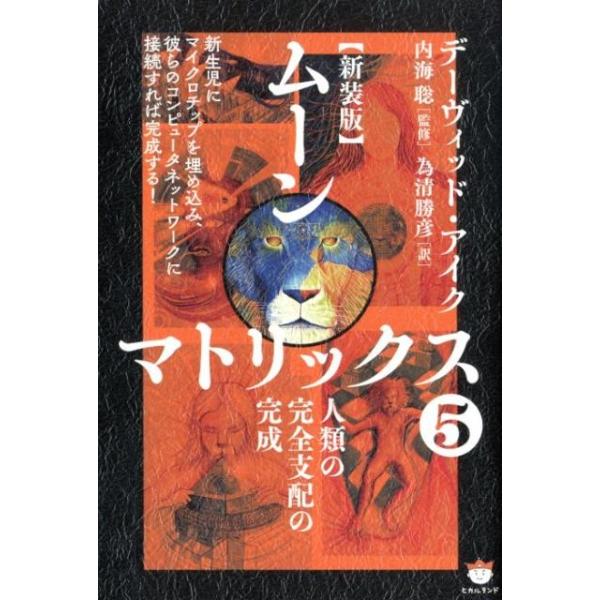 【発売日：2019年09月30日】ご注文後のキャンセル・返品は承れません。発売日:2019年09月/商品ID:5926941/ジャンル:DOMESTIC BOOKS/フォーマット:Book/構成数:1/レーベル:ヒカルランド/アーティスト:...