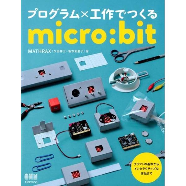 【発売日：2019年08月31日】ご注文後のキャンセル・返品は承れません。発売日:2019年08月/商品ID:5927059/ジャンル:DOMESTIC BOOKS/フォーマット:Book/構成数:1/レーベル:オーム社/アーティスト:MA...