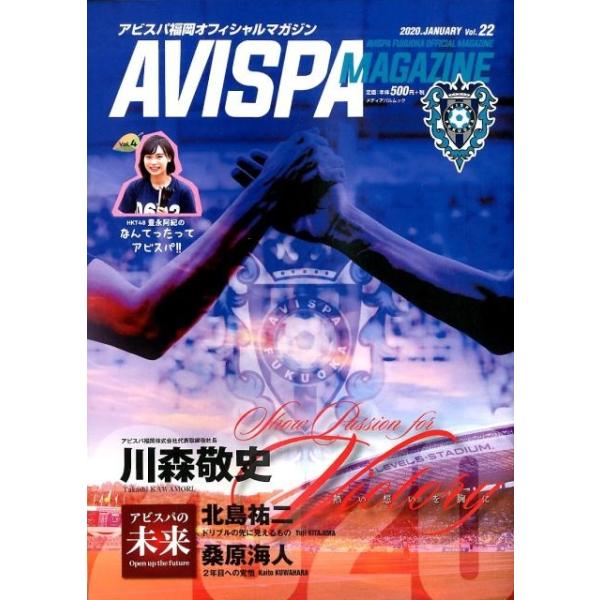 【発売日：2020年01月31日】ご注文後のキャンセル・返品は承れません。発売日:2020年01月/商品ID:5927062/ジャンル:DOMESTIC BOOKS/フォーマット:Mook/構成数:1/レーベル:メディアパル/タイトル:AV...