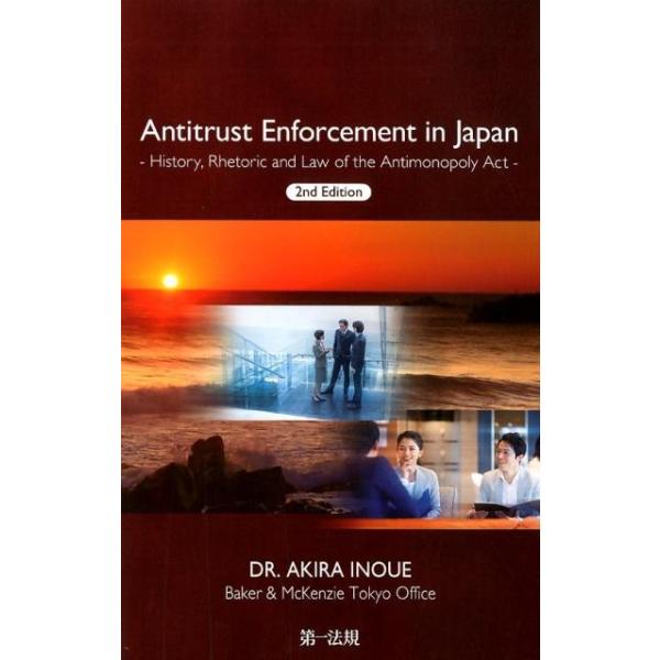 【発売日：2019年12月31日】ご注文後のキャンセル・返品は承れません。発売日:2019年12月/商品ID:5927303/ジャンル:DOMESTIC BOOKS/フォーマット:Book/構成数:1/レーベル:第一法規/アーティスト:井上...