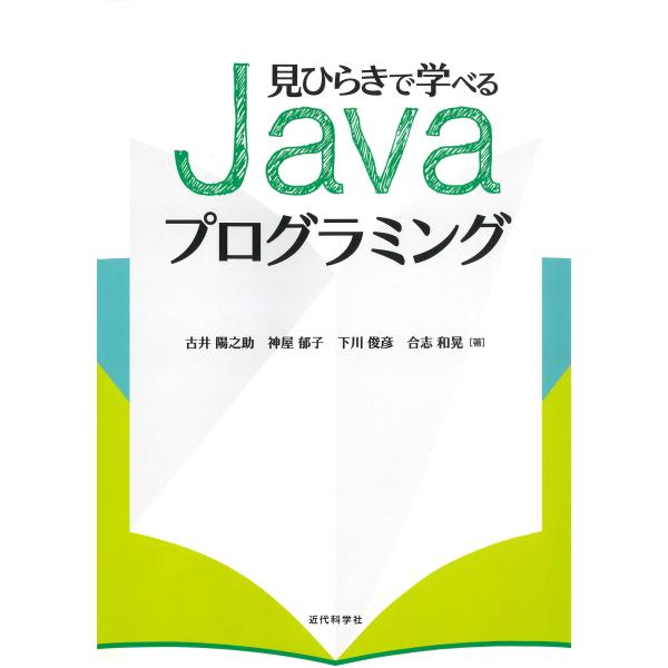 【発売日：2019年08月31日】ご注文後のキャンセル・返品は承れません。発売日:2019年08月31日/商品ID:5927341/ジャンル:DOMESTIC BOOKS/フォーマット:Book/構成数:1/レーベル:近代科学社/アーティス...