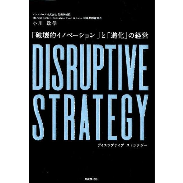 【発売日：2019年12月31日】ご注文後のキャンセル・返品は承れません。発売日:2019年12月/商品ID:5927352/ジャンル:DOMESTIC BOOKS/フォーマット:Book/構成数:1/レーベル:日本生産性本部/アーティスト...