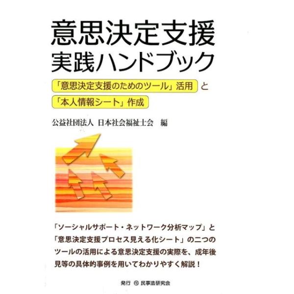 【発売日：2019年07月31日】ご注文後のキャンセル・返品は承れません。発売日:2019年07月/商品ID:5927407/ジャンル:DOMESTIC BOOKS/フォーマット:Book/構成数:1/レーベル:民事法研究会/アーティスト:...