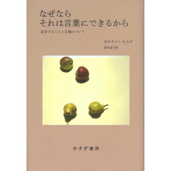 【発売日：2019年10月31日】ご注文後のキャンセル・返品は承れません。発売日:2019年10月/商品ID:5927845/ジャンル:DOMESTIC BOOKS/フォーマット:Book/構成数:1/レーベル:みすず書房/アーティスト:カ...
