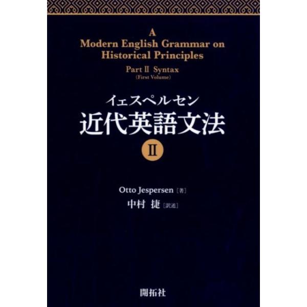 【発売日：2019年09月30日】ご注文後のキャンセル・返品は承れません。発売日:2019年09月/商品ID:5928055/ジャンル:DOMESTIC BOOKS/フォーマット:Book/構成数:1/レーベル:開拓社/アーティスト:Ott...