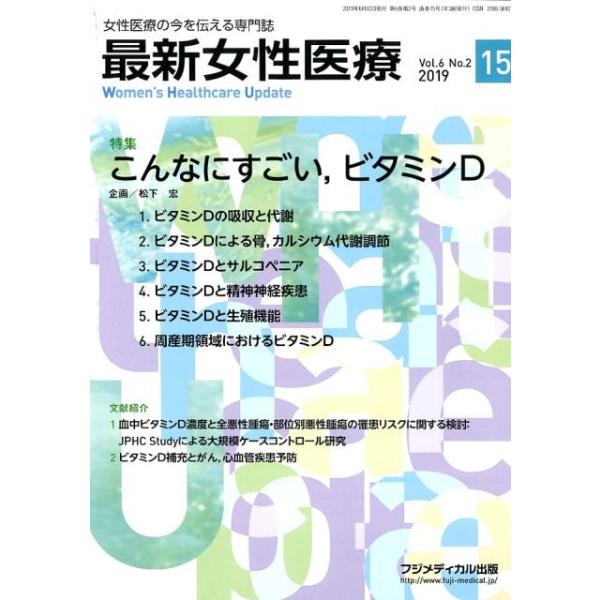 【発売日：2019年07月31日】ご注文後のキャンセル・返品は承れません。発売日:2019年07月/商品ID:5928203/ジャンル:DOMESTIC BOOKS/フォーマット:Book/構成数:1/レーベル:フジメディカル出版/タイトル...