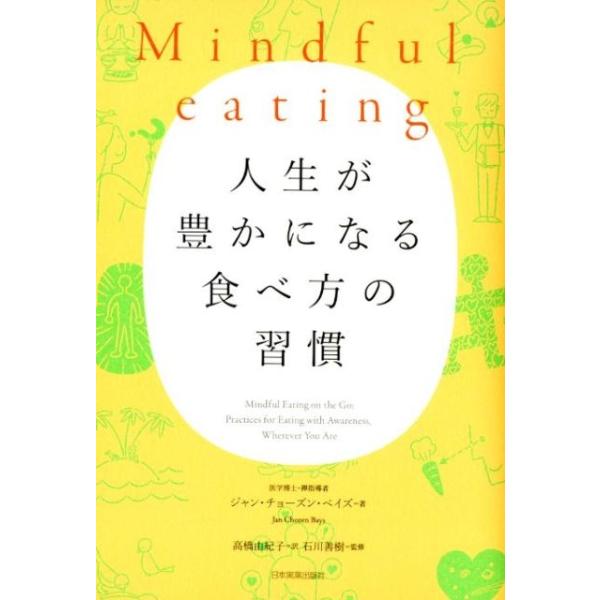 【発売日：2019年11月30日】ご注文後のキャンセル・返品は承れません。発売日:2019年11月/商品ID:5928370/ジャンル:DOMESTIC BOOKS/フォーマット:Book/構成数:1/レーベル:日本実業出版社/アーティスト...