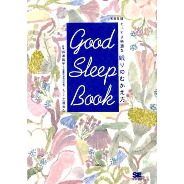 【発売日：2019年12月31日】ご注文後のキャンセル・返品は承れません。発売日:2019年12月/商品ID:5928511/ジャンル:DOMESTIC BOOKS/フォーマット:Book/構成数:1/レーベル:翔泳社/アーティスト:土屋未...