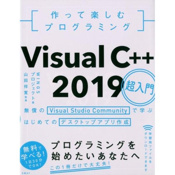 【発売日：2019年10月31日】ご注文後のキャンセル・返品は承れません。発売日:2019年10月/商品ID:5928583/ジャンル:DOMESTIC BOOKS/フォーマット:Book/構成数:1/レーベル:日経BPマーケティング/アー...
