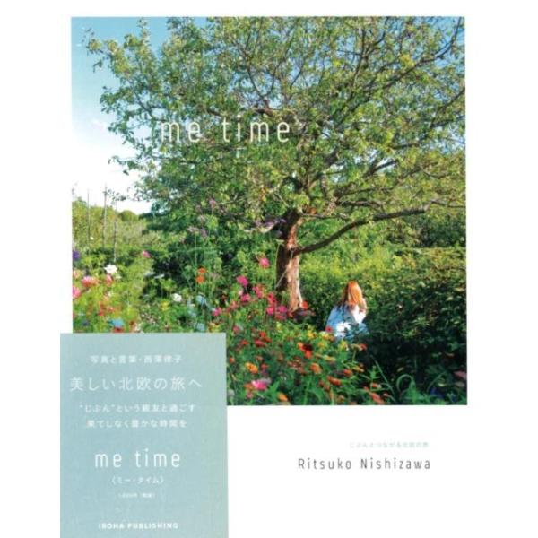 【発売日：2019年11月30日】ご注文後のキャンセル・返品は承れません。発売日:2019年11月/商品ID:5928723/ジャンル:DOMESTIC BOOKS/フォーマット:Book/構成数:1/レーベル:いろは出版/アーティスト:西...
