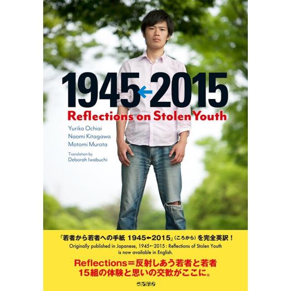 【発売日：2020年01月31日】ご注文後のキャンセル・返品は承れません。発売日:2020年01月/商品ID:5929512/ジャンル:DOMESTIC BOOKS/フォーマット:Book/構成数:1/レーベル:ころから/タイトル:1945...