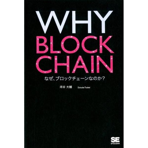 【発売日：2019年07月31日】ご注文後のキャンセル・返品は承れません。発売日:2019年07月/商品ID:5929931/ジャンル:DOMESTIC BOOKS/フォーマット:Book/構成数:1/レーベル:翔泳社/アーティスト:坪井大...