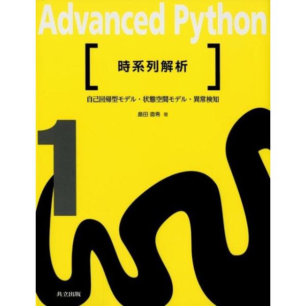 【発売日：2019年09月30日】ご注文後のキャンセル・返品は承れません。発売日:2019年09月/商品ID:5930316/ジャンル:DOMESTIC BOOKS/フォーマット:Book/構成数:1/レーベル:共立出版/アーティスト:島田...