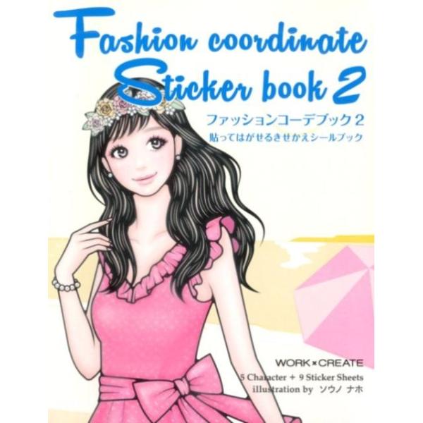 【発売日：2019年10月31日】ご注文後のキャンセル・返品は承れません。発売日:2019年10月/商品ID:5930370/ジャンル:DOMESTIC BOOKS/フォーマット:Book/構成数:1/レーベル:コクヨ/アーティスト:ソウノ...