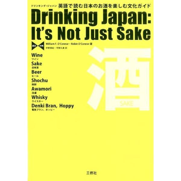 【発売日：2019年09月30日】ご注文後のキャンセル・返品は承れません。発売日:2019年09月/商品ID:5930567/ジャンル:DOMESTIC BOOKS/フォーマット:Book/構成数:1/レーベル:三修社/アーティスト:Wil...