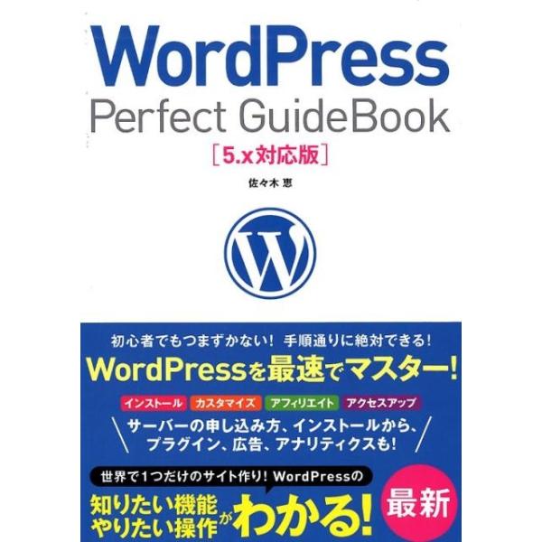 【発売日：2019年08月31日】ご注文後のキャンセル・返品は承れません。発売日:2019年08月/商品ID:5930819/ジャンル:DOMESTIC BOOKS/フォーマット:Book/構成数:1/レーベル:ソーテック社/アーティスト:...