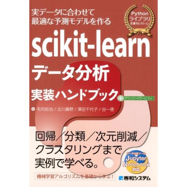 【発売日：2019年11月30日】ご注文後のキャンセル・返品は承れません。発売日:2019年11月/商品ID:5930832/ジャンル:DOMESTIC BOOKS/フォーマット:Book/構成数:1/レーベル:秀和システム/アーティスト:...