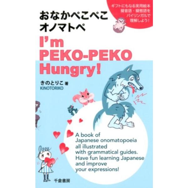 【発売日：2019年10月31日】ご注文後のキャンセル・返品は承れません。発売日:2019年10月/商品ID:5930987/ジャンル:DOMESTIC BOOKS/フォーマット:Book/構成数:1/レーベル:千倉書房/アーティスト:きの...