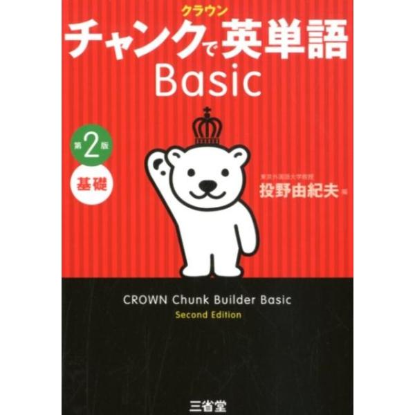 【発売日：2020年01月31日】ご注文後のキャンセル・返品は承れません。発売日:2020年01月/商品ID:5931671/ジャンル:DOMESTIC BOOKS/フォーマット:Book/構成数:1/レーベル:三省堂/アーティスト:投野由...