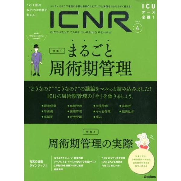【発売日：2019年11月30日】ご注文後のキャンセル・返品は承れません。発売日:2019年11月/商品ID:5931761/ジャンル:DOMESTIC BOOKS/フォーマット:Book/構成数:1/レーベル:Gakken/タイトル:IC...