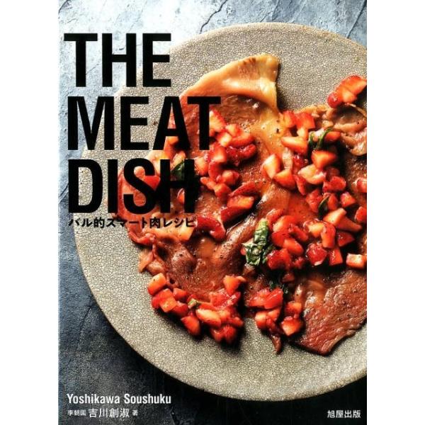 【発売日：2019年08月31日】ご注文後のキャンセル・返品は承れません。発売日:2019年08月/商品ID:5931925/ジャンル:DOMESTIC BOOKS/フォーマット:Book/構成数:1/レーベル:旭屋出版/アーティスト:吉川...