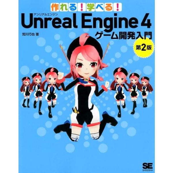 【発売日：2019年07月31日】ご注文後のキャンセル・返品は承れません。発売日:2019年07月/商品ID:5931949/ジャンル:DOMESTIC BOOKS/フォーマット:Book/構成数:1/レーベル:翔泳社/アーティスト:荒川巧...