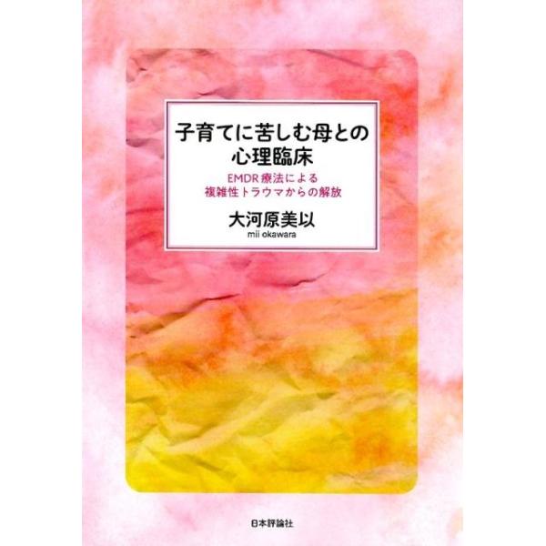 【発売日：2019年12月31日】ご注文後のキャンセル・返品は承れません。発売日:2019年12月/商品ID:5932099/ジャンル:DOMESTIC BOOKS/フォーマット:Book/構成数:1/レーベル:日本評論社/アーティスト:大...