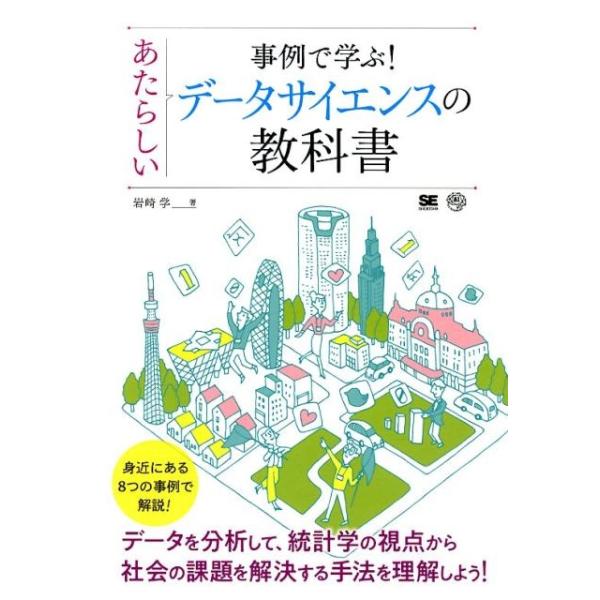 【発売日：2019年12月31日】ご注文後のキャンセル・返品は承れません。発売日:2019年12月/商品ID:5932144/ジャンル:DOMESTIC BOOKS/フォーマット:Book/構成数:1/レーベル:翔泳社/アーティスト:岩崎学...