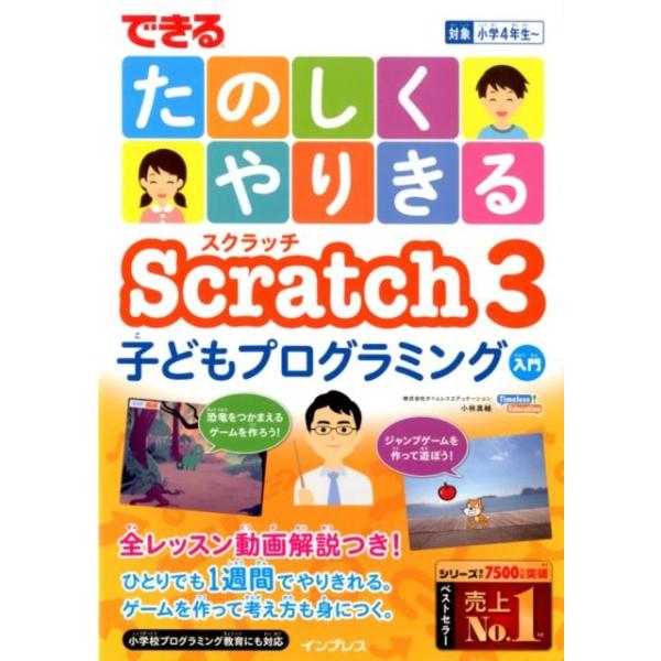 【発売日：2019年10月31日】ご注文後のキャンセル・返品は承れません。発売日:2019年10月/商品ID:5932468/ジャンル:DOMESTIC BOOKS/フォーマット:Book/構成数:1/レーベル:インプレスコミュニケーション...