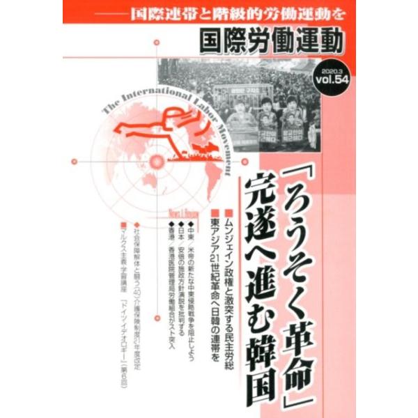 【発売日：2020年02月29日】ご注文後のキャンセル・返品は承れません。発売日:2020年02月/商品ID:5932684/ジャンル:DOMESTIC BOOKS/フォーマット:Book/構成数:1/レーベル:星雲社/タイトル:国際労働運...